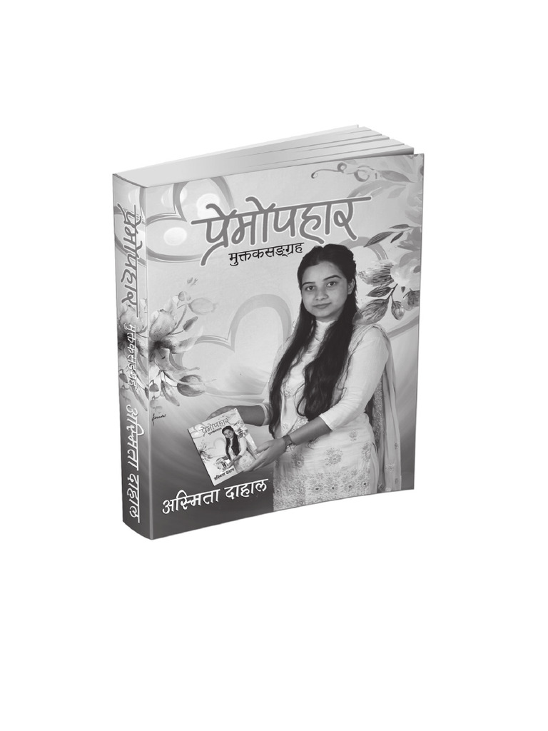 Asmita Book - Premopahar - 12x18 CM Final | PDF | Computers