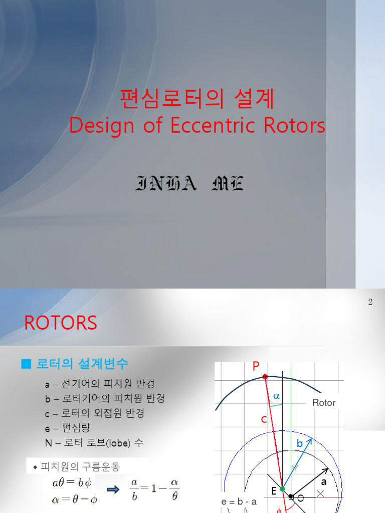 Eccentric Rotors | PDF