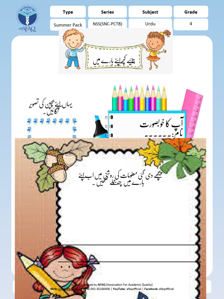 PCTB SP Sun Urdu Four | PDF