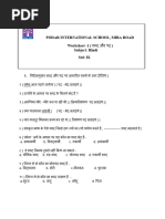 Vakya WORKSHEET | PDF
