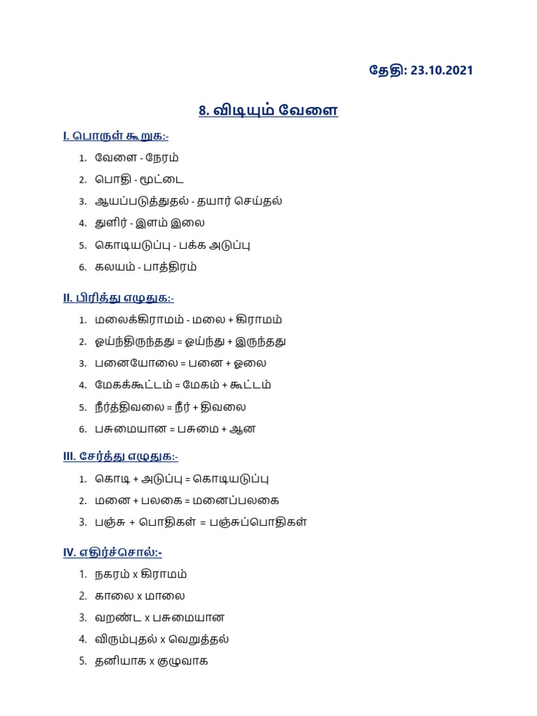Tamil Notes | PDF