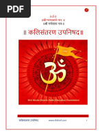 पवित्र बाइबिल हिंदी में (Pavitra Bible) | PDF