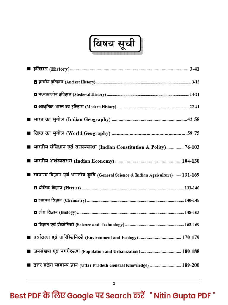 General Knowledge Questions | PDF