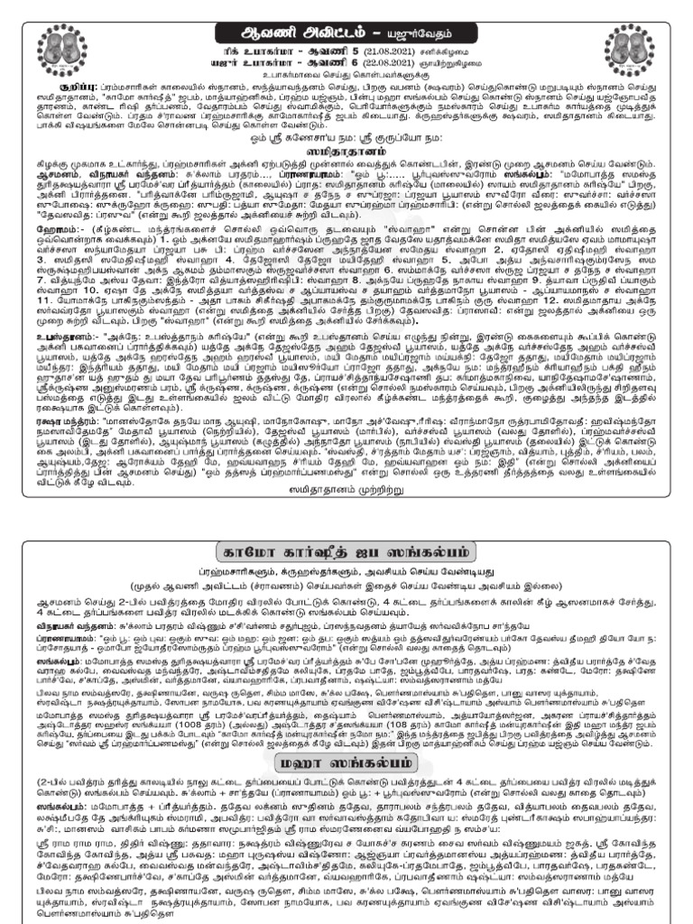 Avani Avittam - 2021 - 4 Pages - A3 Size | PDF