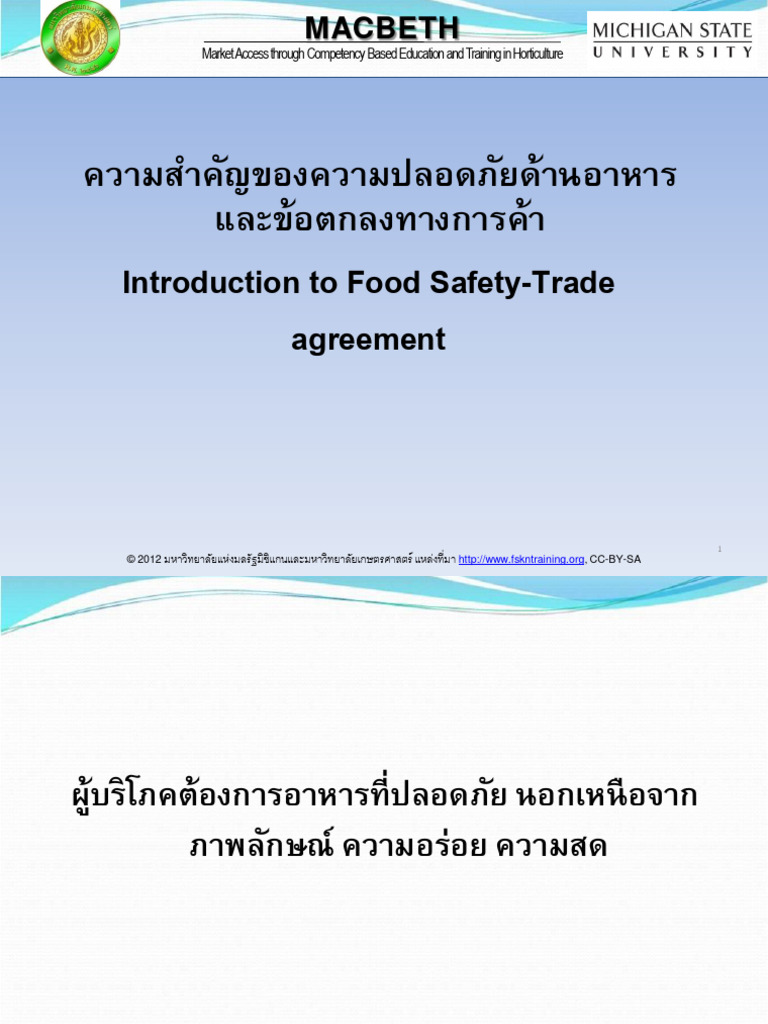 1) Introduction To Food Safety and Trade Agreement | PDF