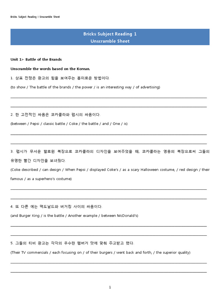 Bricks Subject Reading - L1 - Unscramble Sheet | PDF