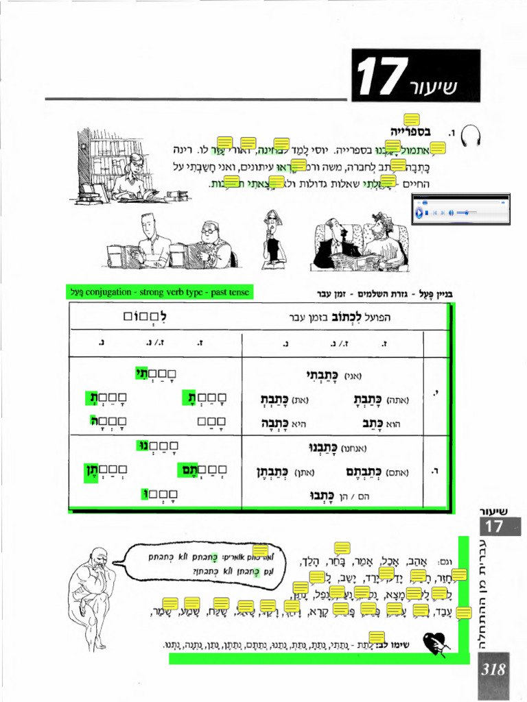 Lesson 17 + Embedded audio | PDF