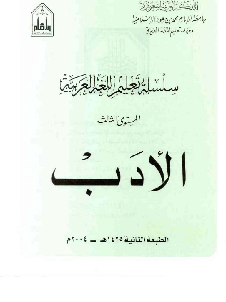 Kitab Adab | PDF