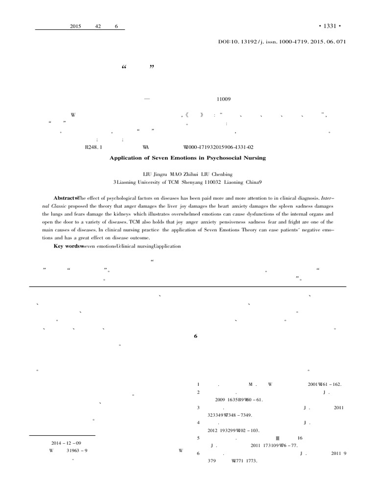 Application O... Ocial Nursing - LIU JingruMAO... Ersity of TCM | PDF