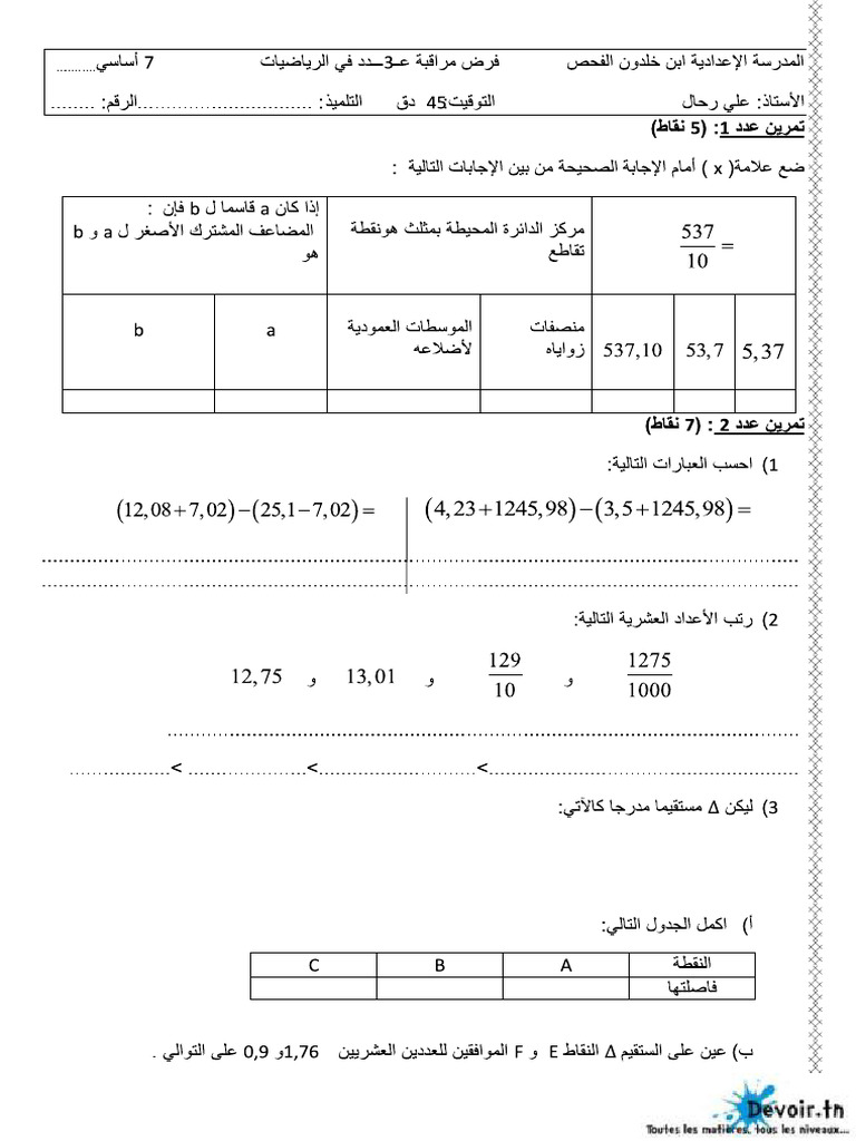 Devoir de Contrôle N°3 2010 2011 (Rahal Ali) | PDF