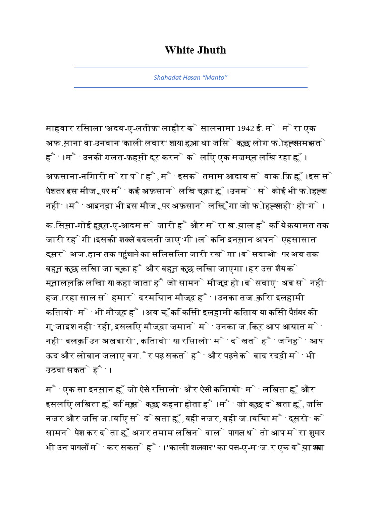 White Jhuth by Manto | PDF