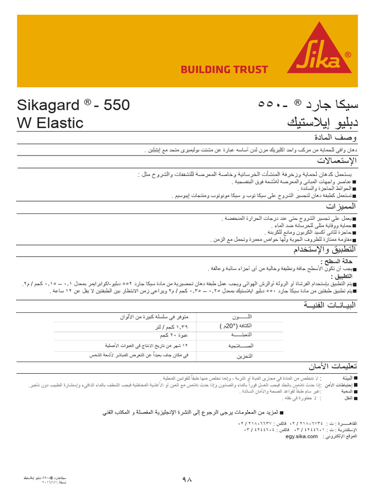 AR Sikagard-550W Elastic | PDF