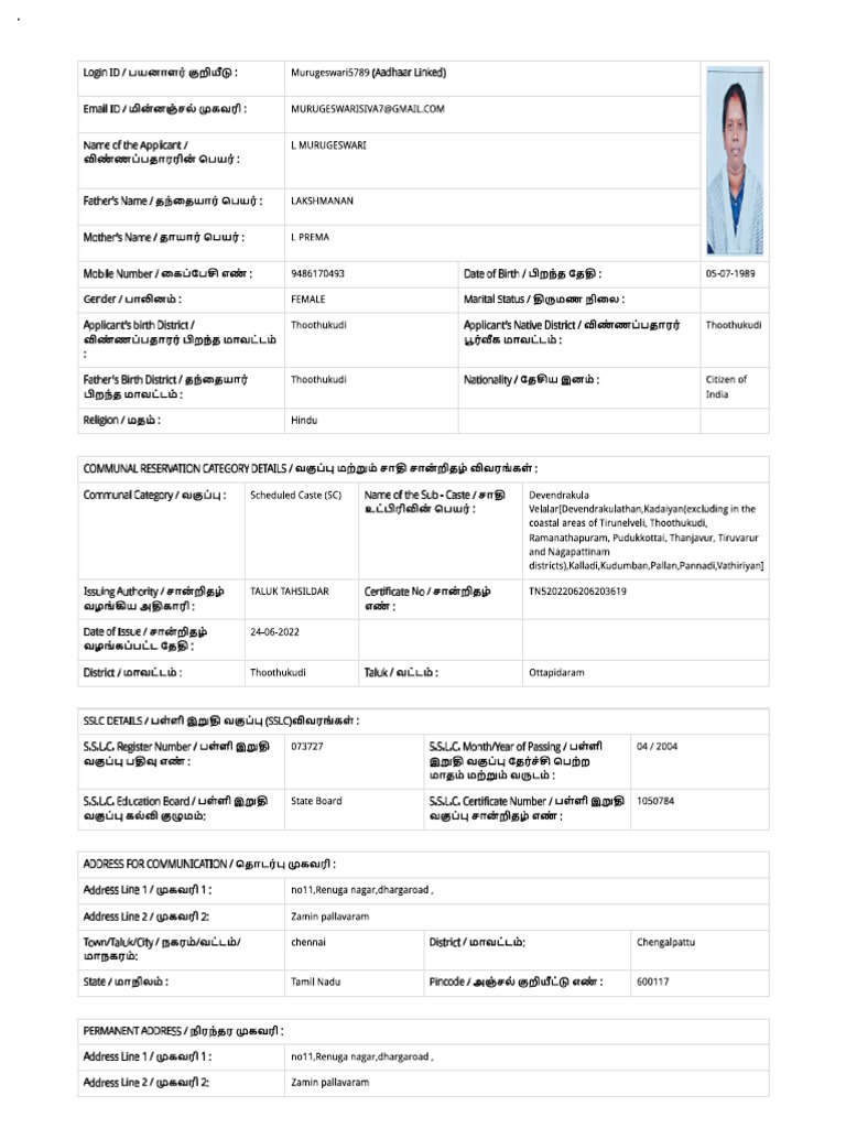 TNPSC Application | PDF