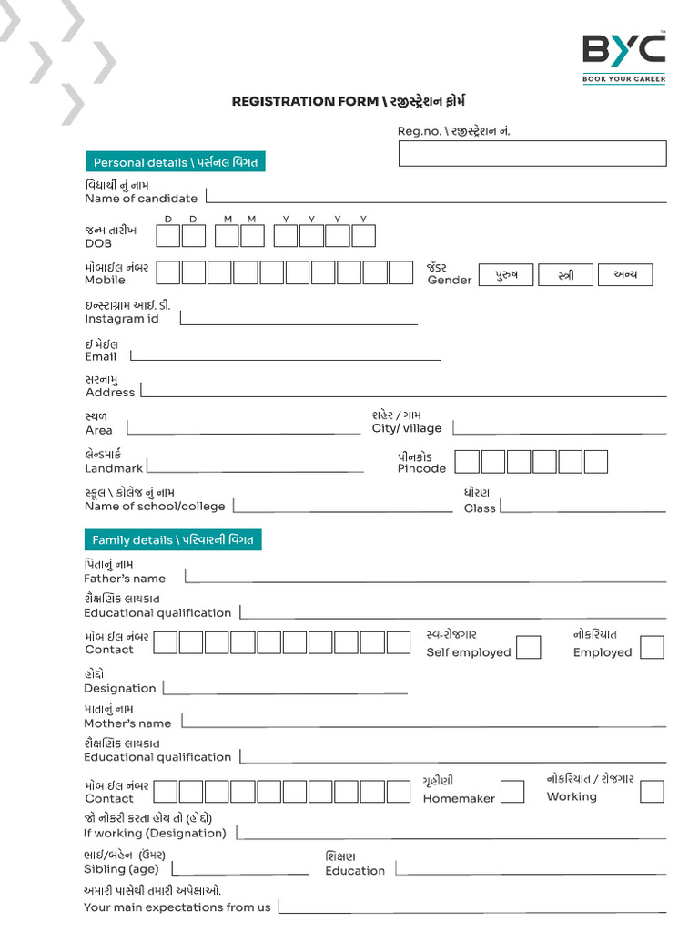Byc Registration Form Guj | PDF