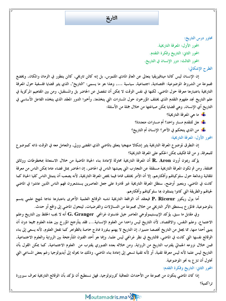 Cours Falsafa 2bac 29 | PDF