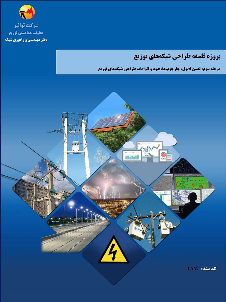 Ece Attachment 2 | PDF