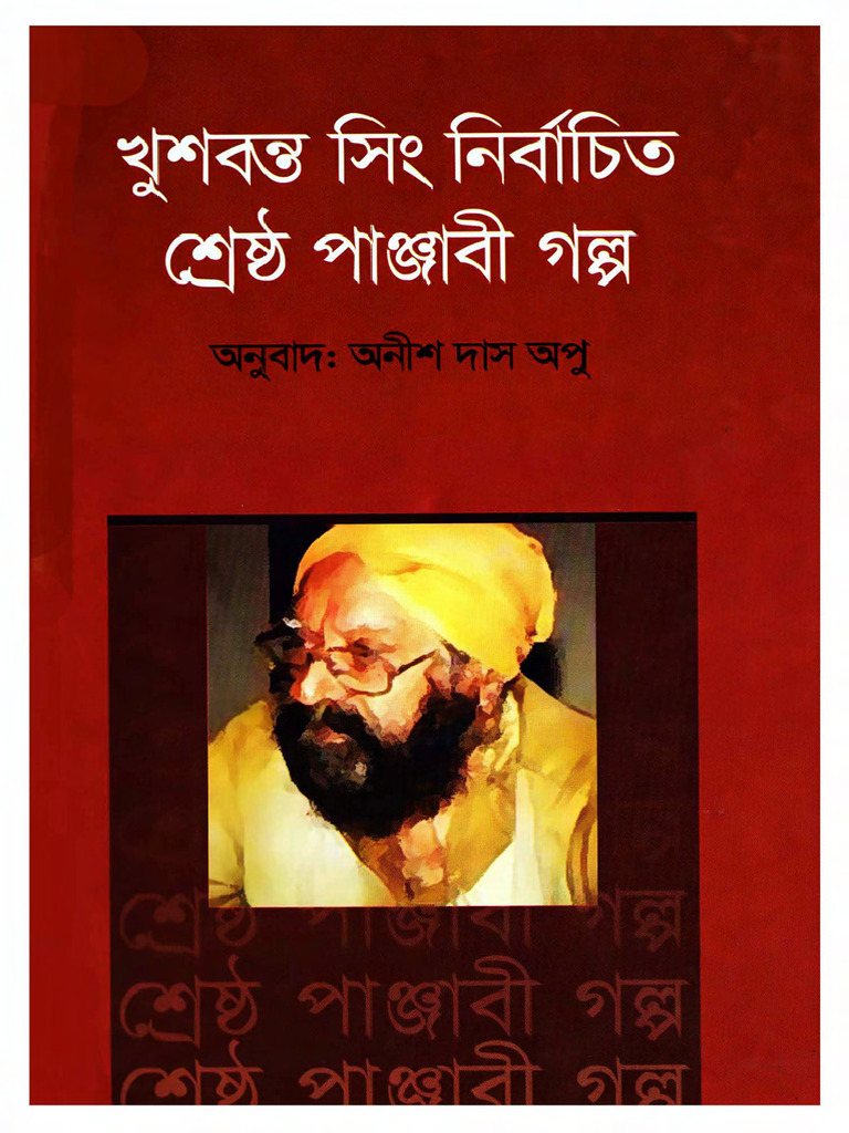 Khushwant Singh Nirbachito Punjabi - Anish Das Apu | PDF