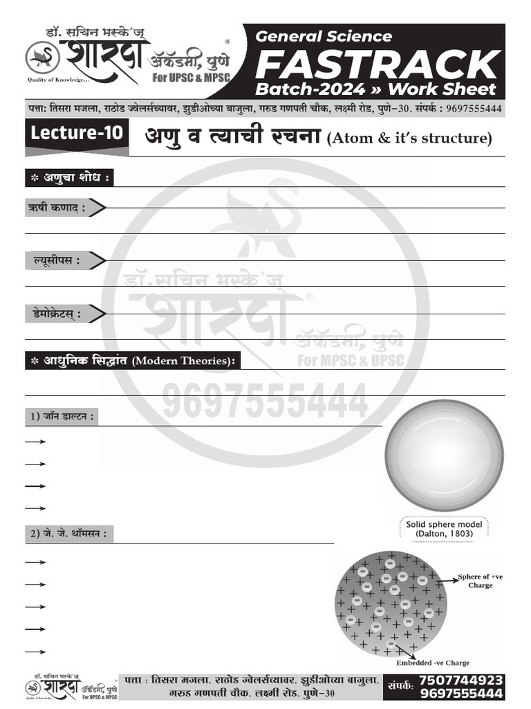 Sharda Academy Fastrack 2024 Papers | PDF | Electron Configuration ...