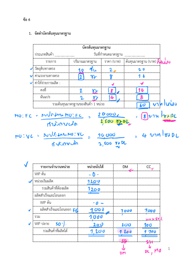 Form Cost1 Ch8!2!66 A1 | PDF