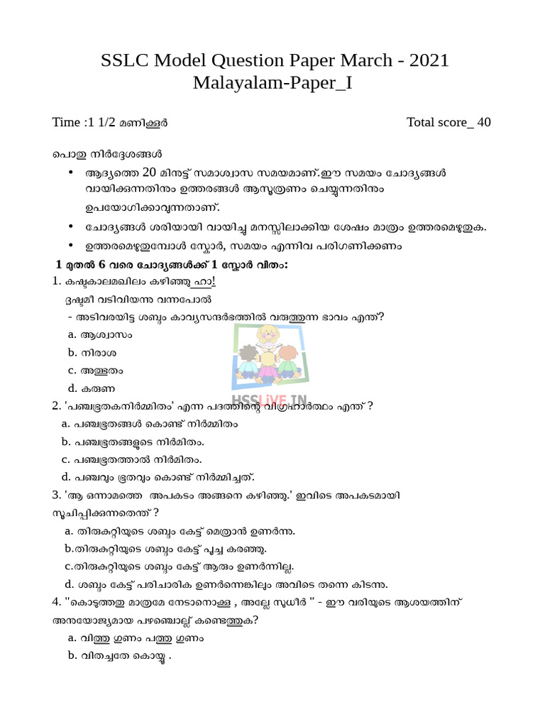 Hsslive Class 10 Malayalam 1 Question Paper | PDF