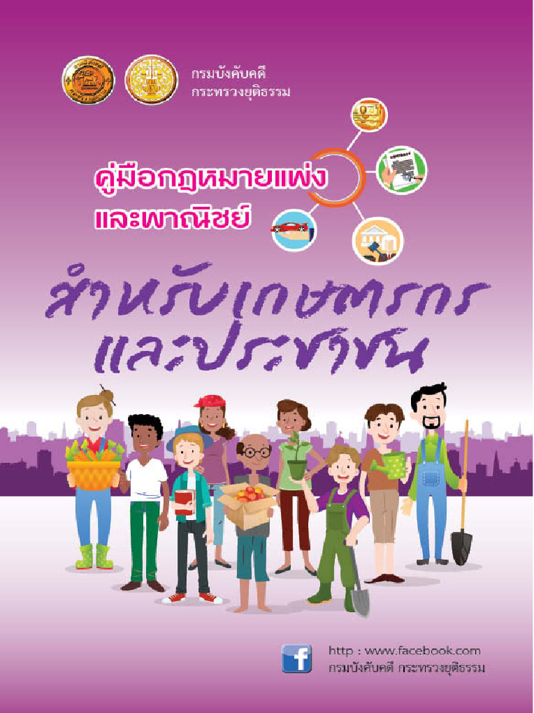 E Book Pang 17 05 61 | PDF