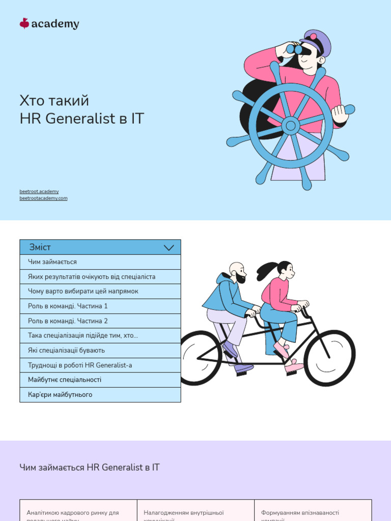 Хто Такий HR Generalist | PDF