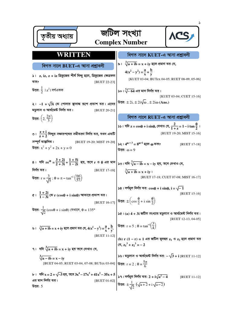 Complex Number Engineering Practice Sheet | PDF