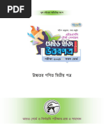 2019 Al Combined Maths I Marking Scheme New Syllabus Sinhala Medium ...