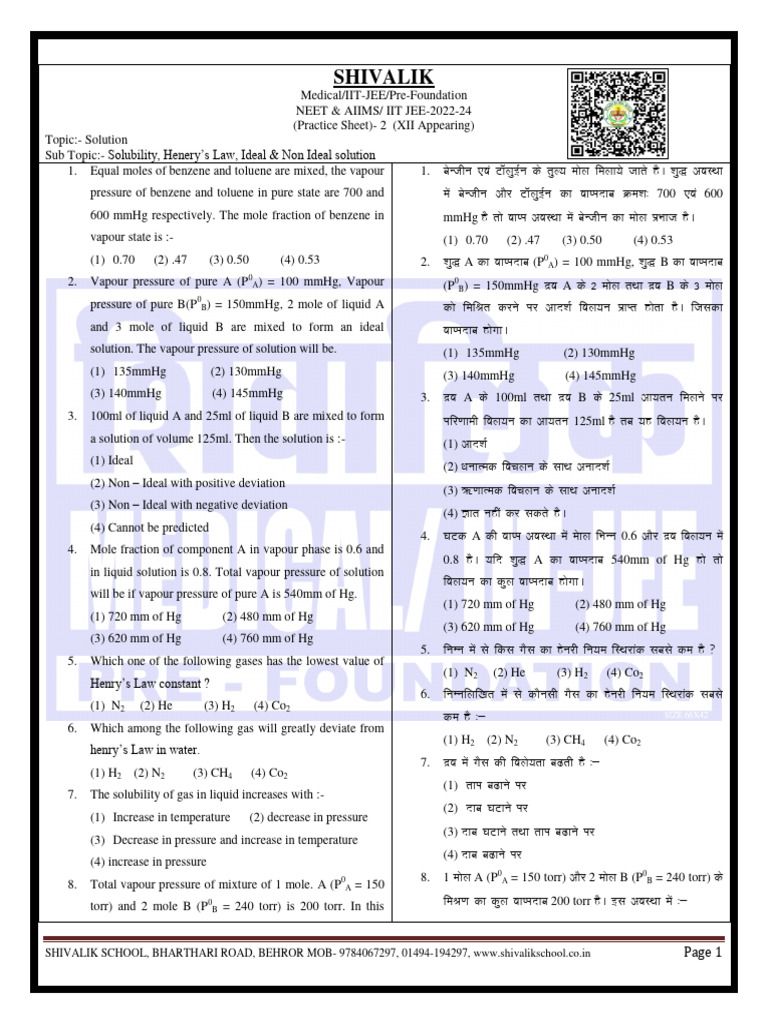 Practice Sheet 2 | PDF | Statistical Mechanics | Gases