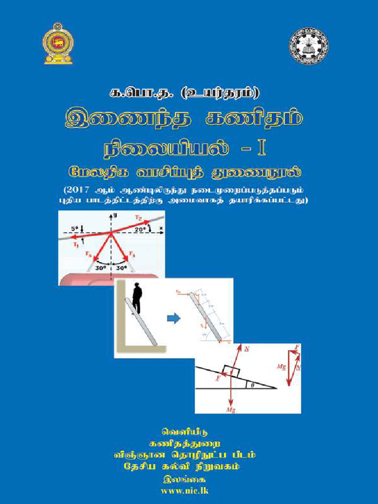 Com Maths Statics - Book-1 | PDF
