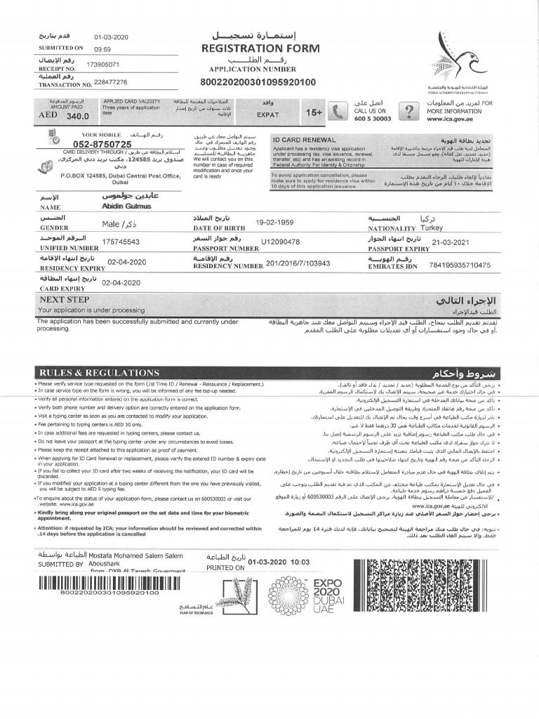 Abidin-EID Application | PDF