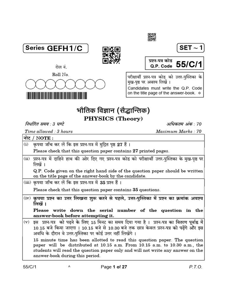 PHYSICS Q. SET-1 | PDF | Capacitor | Diffraction