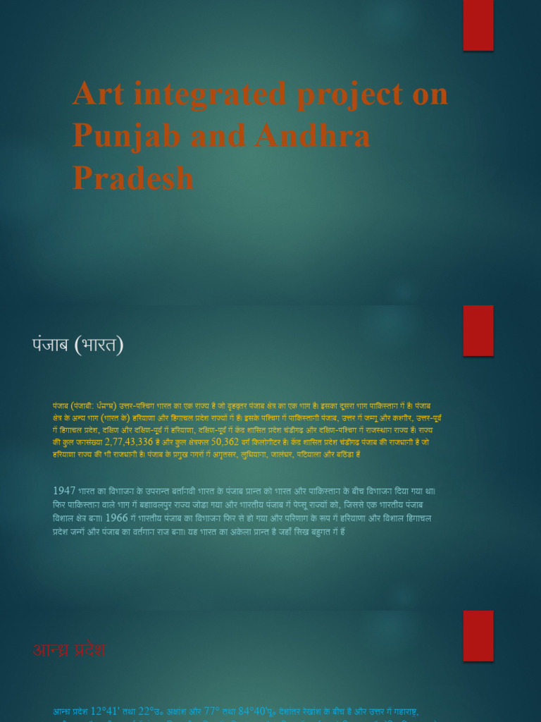 Art Integrated Project On Punjab and Andhra Pradesh | PDF