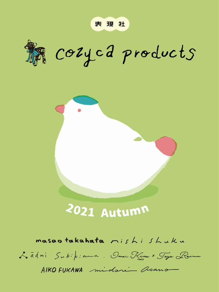Cozyca 21 Au | PDF