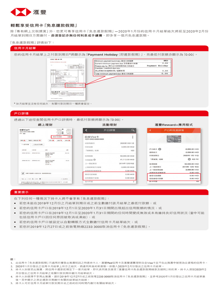 ECH | PDF | Credit Card | Credit