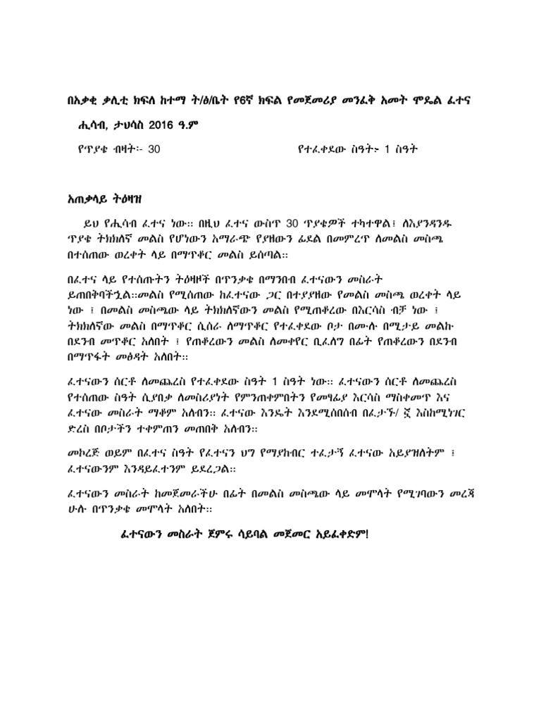 Akaki Kality Sub City Maths 1S G6ME 2016 | PDF