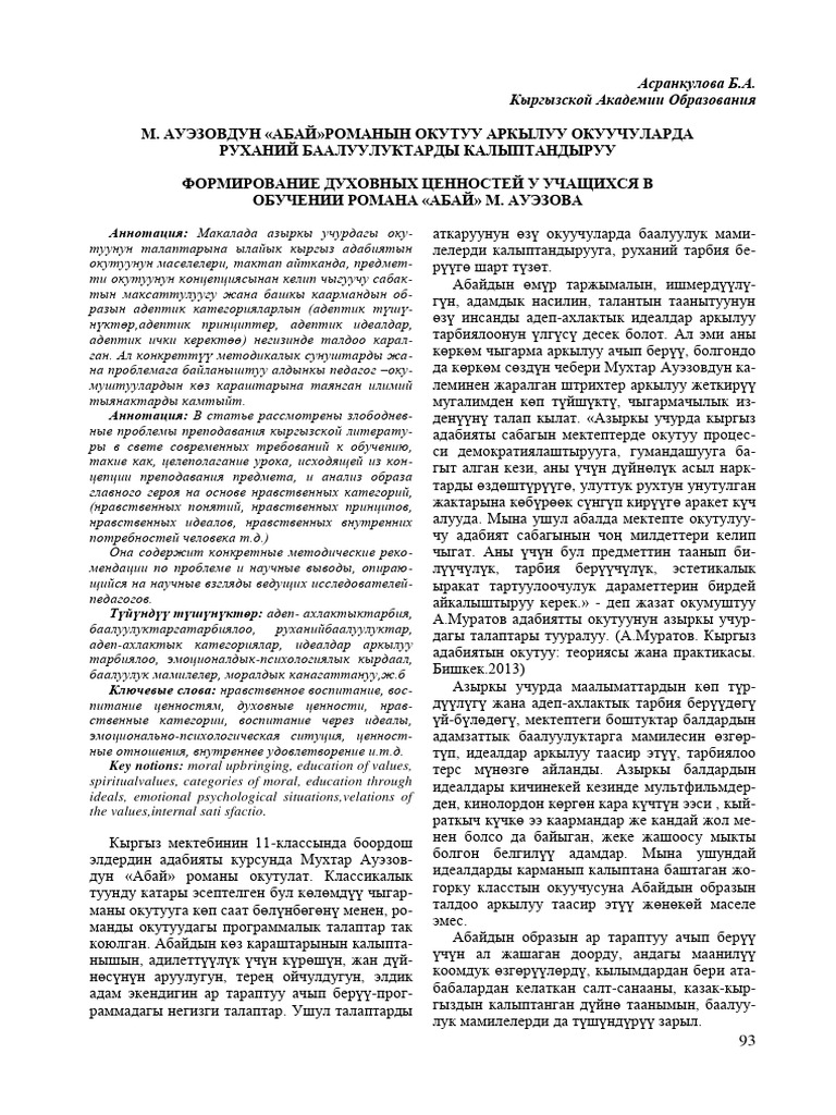 I335 021 | PDF