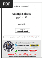 Grade 12 Physics Resource Book Sinhala | PDF