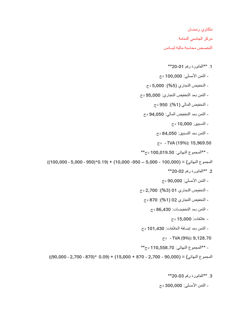 Document (23) 232323 | PDF