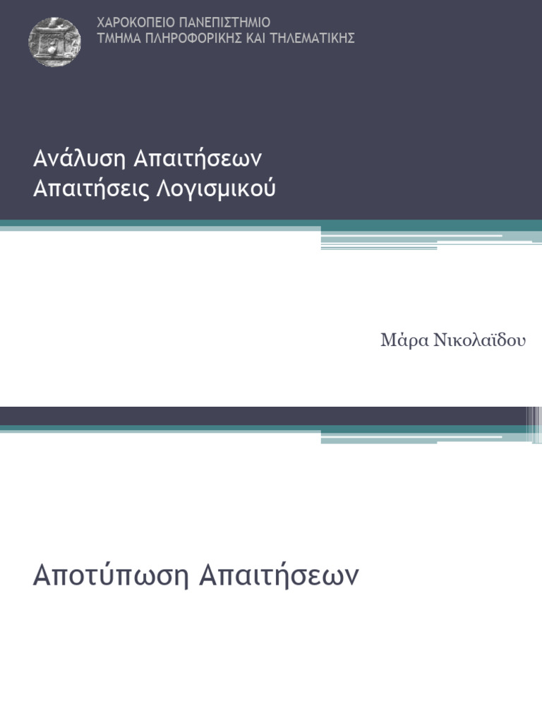 Se03 Modelling | PDF