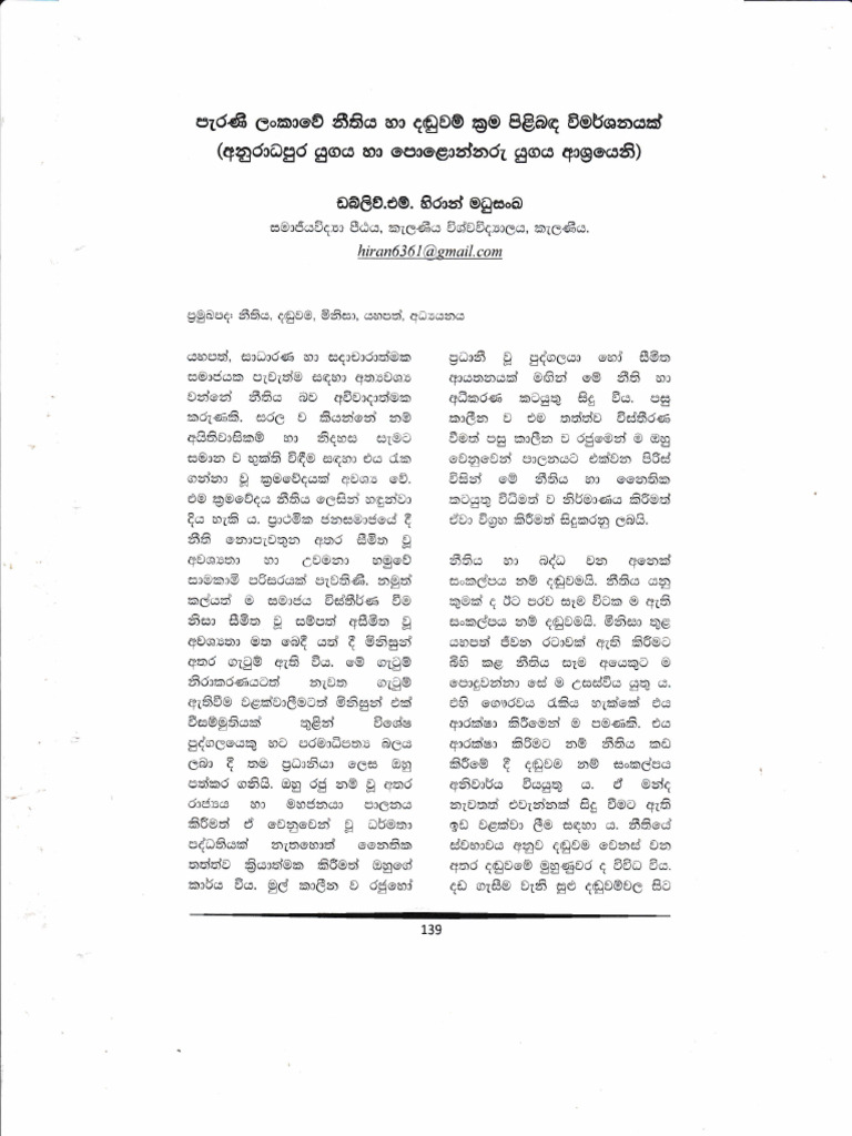 Unreadable Text Document | PDF