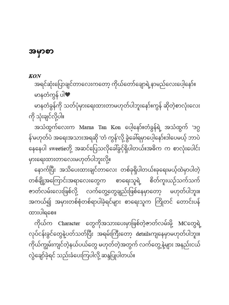 Page From KON - Complete | PDF