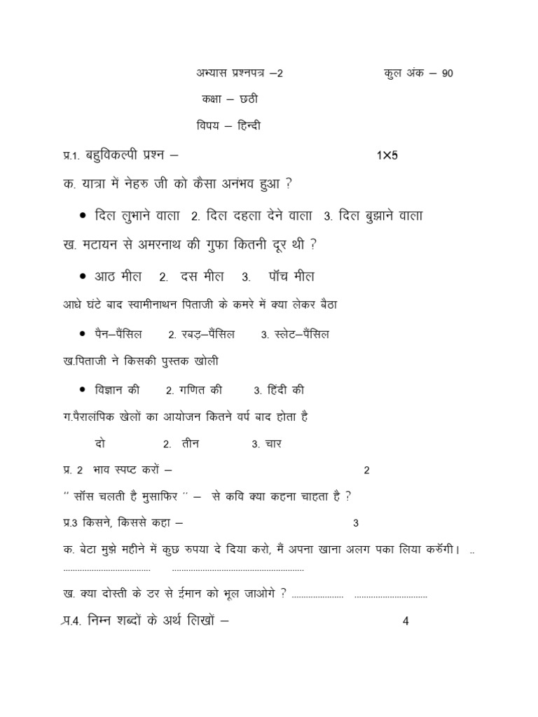 VI-HINDI-Sample Paper 2 | PDF