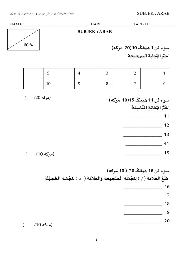 Arab Template PPK1 T5 24 | PDF