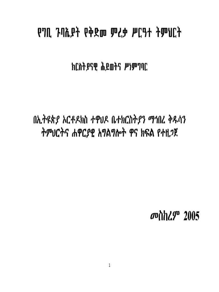 @EOTC - Library | PDF