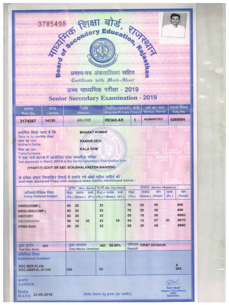 12th Marksheet | PDF