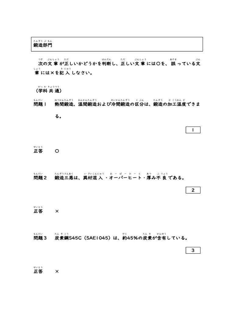 02 Gakka | PDF