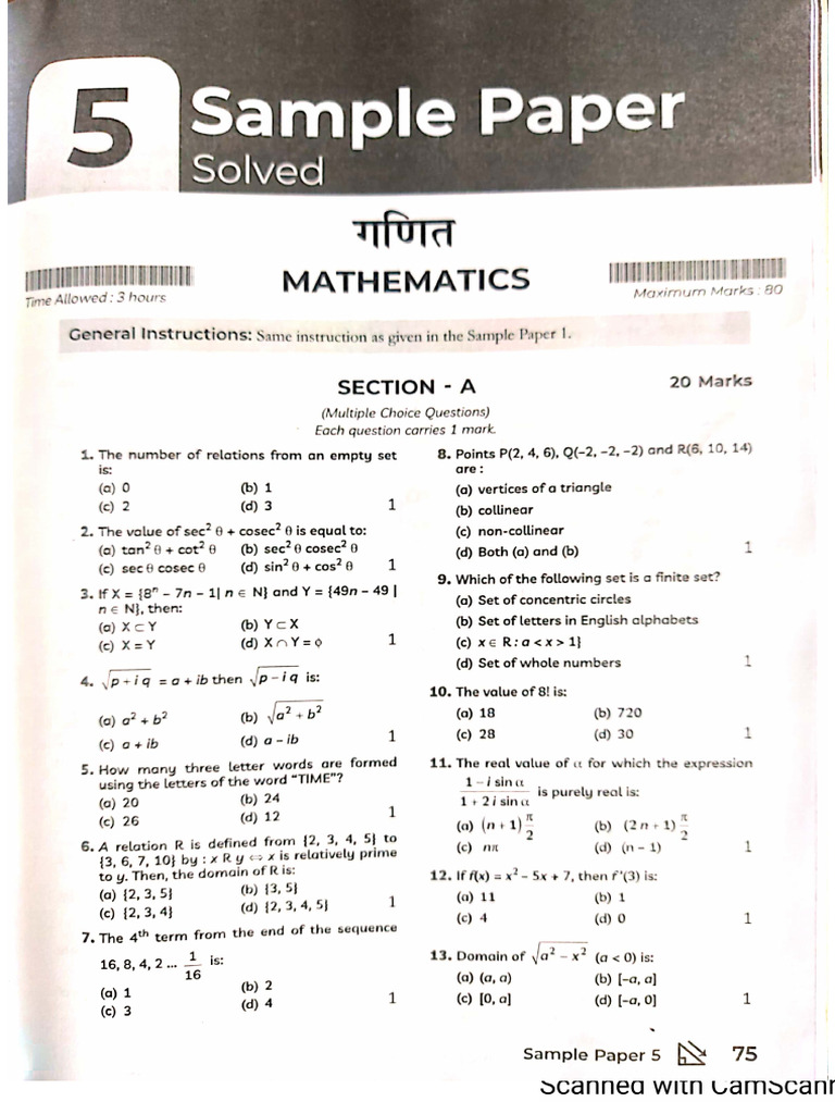 Model Test Paper 5 | PDF