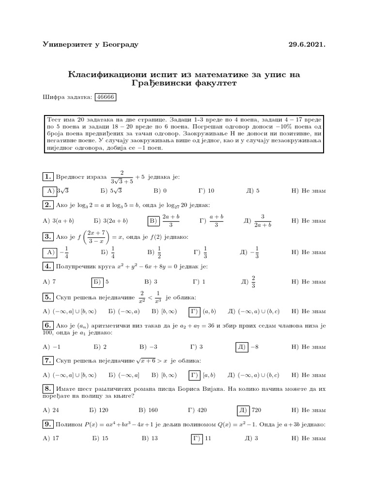 Re Enje Prijemni 2021 1652100080382 | PDF