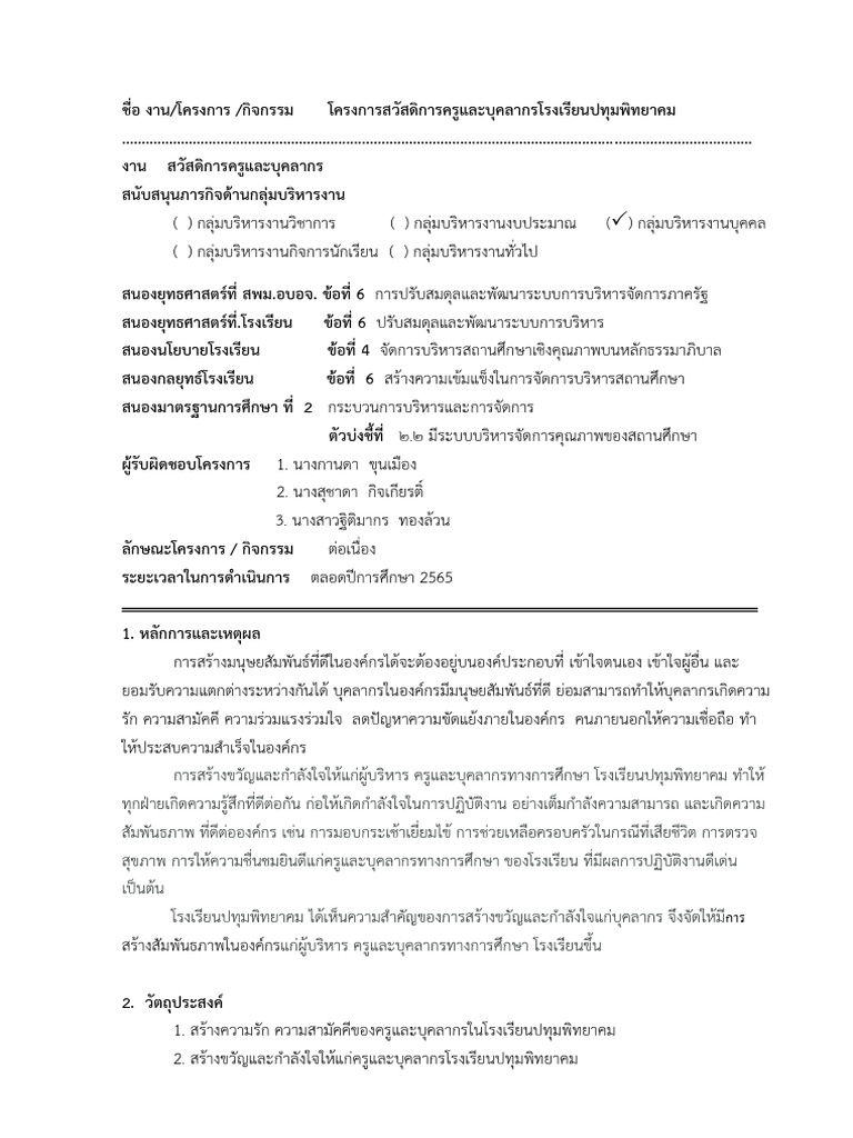 O38 2 | PDF